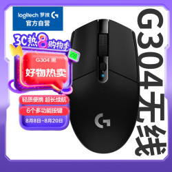 【省28.9元】罗技鼠标_罗技 logitech G304 2.4G LIGHTSPEED 无线鼠标 12000DPI 黑色多少钱-什么值得买