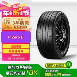 倍耐力轮胎_倍耐力 新能源轮胎255/45R21 106W P Zero-E (ELT)原配红旗EHS7多少钱-什么值得买