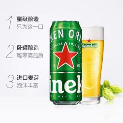 【省25元】经典啤酒_喜力 经典啤酒 500mL *12听整箱多少钱-什么值得买