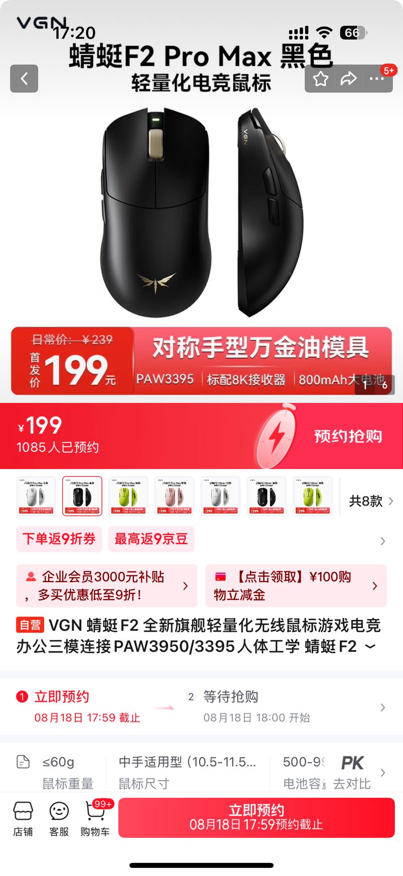 VGN鼠标_VGN 蜻蜓F2 全新旗舰轻量化无线鼠标游戏电竞办公三模连接PAW3950/3395人体工学 蜻蜓F2 ProMax 黑色多少钱 ...