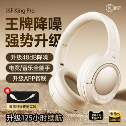 iKF头戴式耳机_iKF King Pro2.0主动降噪ANC头戴式蓝牙耳机无线降噪电竞游戏耳麦多少钱-什么值得买