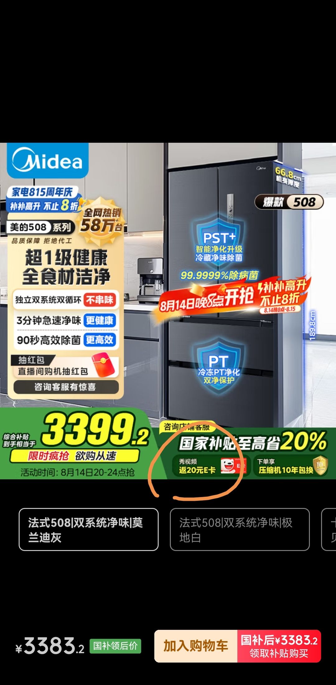 【省885.8元】大容量冰箱_美的 508升 法式多门冰箱 双系统双循环 一级能效 BCD-508WTPZM(E)多少钱-什么值得买