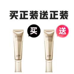 怡丽丝尔面部防晒_ELIXIR 怡丽丝尔 优悦活颜柔滑防护精华乳 SPF30 PA++++ 35ml赠同款多少钱-什么值得买