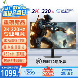 【省184.85元】优派显示器_优派 24.5英寸 2K 320Hz FastIPS 硬件低蓝光 450nit高亮 VX25G26多少钱-什么值得买