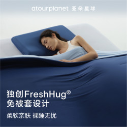 【省99元】亚朵星球被子褥子_亚朵星球 深睡被PRO多少钱-什么值得买