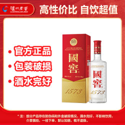 【省110元】国窖1573白酒_国窖1573 52%vol 浓香型白酒 500ml 单瓶装多少钱-什么值得买