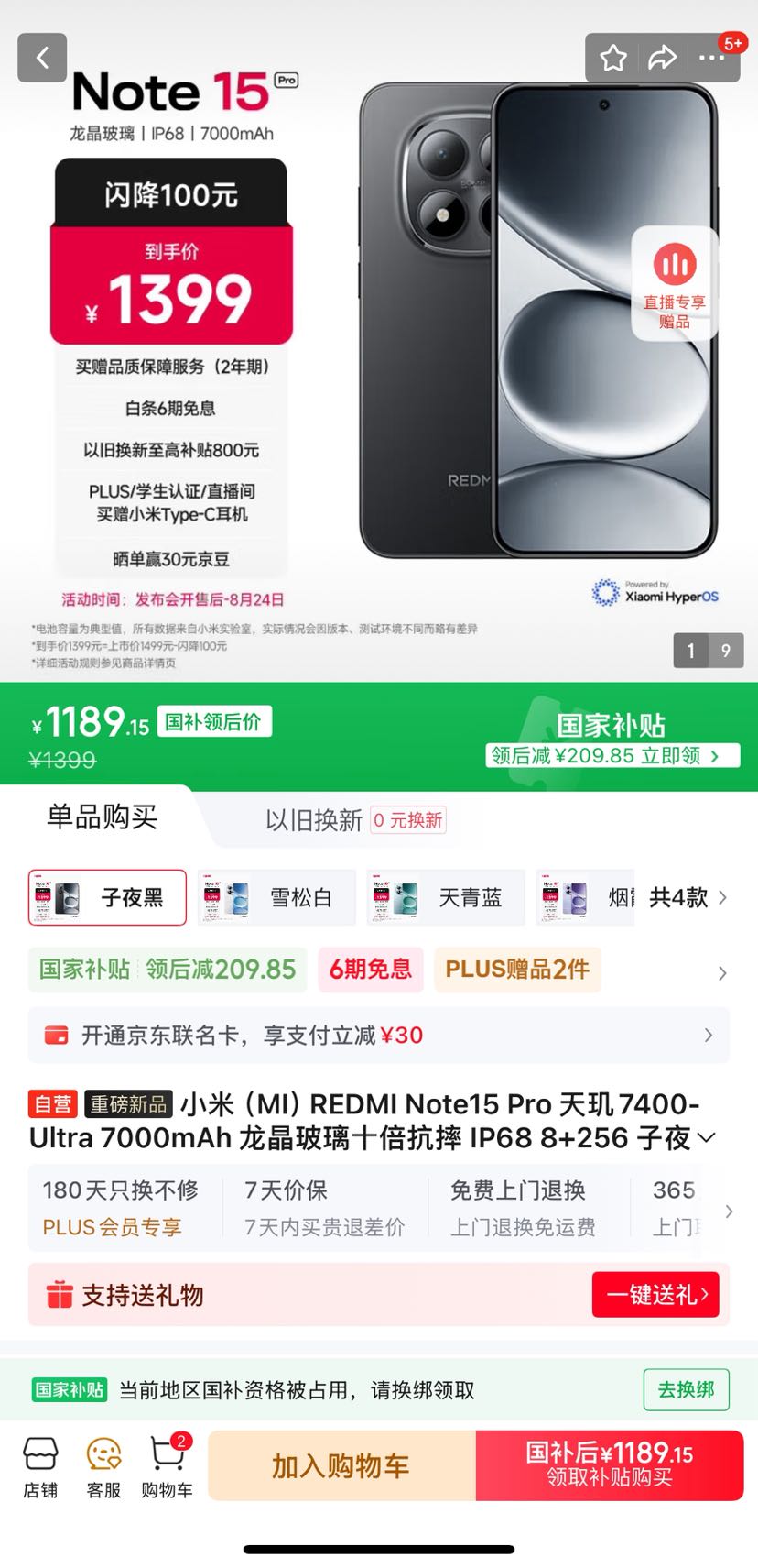 【省239.85元】小米安卓手机_小米 Xiaomi REDMI Note15 Pro 5G手机 8+256多少钱-什么值得买