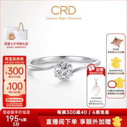 【省400元】克徕帝钻戒_克徕帝 CRD 七夕礼物心爱钻戒 六爪铂金18K金钻石戒指 PT950铂金 5分多少钱-什么值得买