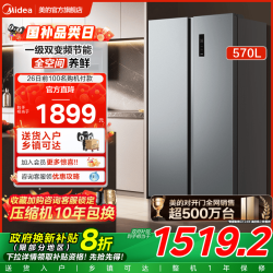 【省2179.8元】美的冰箱_美的 BCD-570WKPM(E) 风冷对开门冰箱 570L 钛钢灰-星烁多少钱-什么值得买