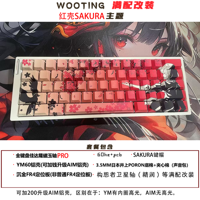 【wooting】wooting商城_wooting是什么牌子