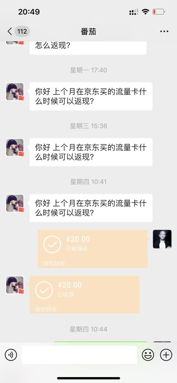 中国电信运营商_中国电信 川禾卡20年 29元月租 135G全国流量不限速多少钱-什么值得买