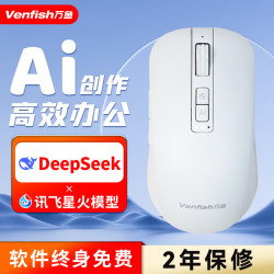 万鱼鼠标_万鱼 VENFISH AI智能语音鼠标S8无线蓝牙三模办公鼠标 智能生成PPT AI写作问答声控打字翻译搭载DeepSeek 白色 ...