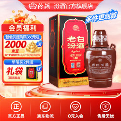 【省35.01元】汾酒白酒_汾酒 老白汾酒10 53%vol 清香型白酒 475ml 单瓶装多少钱-什么值得买