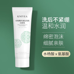 金妮雅洁面产品_金妮雅 KNIYEA 水杨酸氨基酸洗面乳80gx1支装多少钱-什么值得买