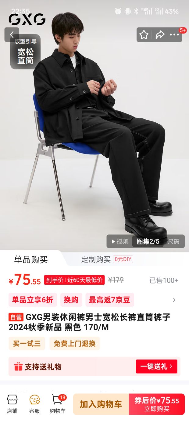 【省103.45元】GXG男士休闲裤_GXG 男装休闲裤男士宽松长裤直筒裤子2024秋季 黑色 170/M多少钱-什么值得买