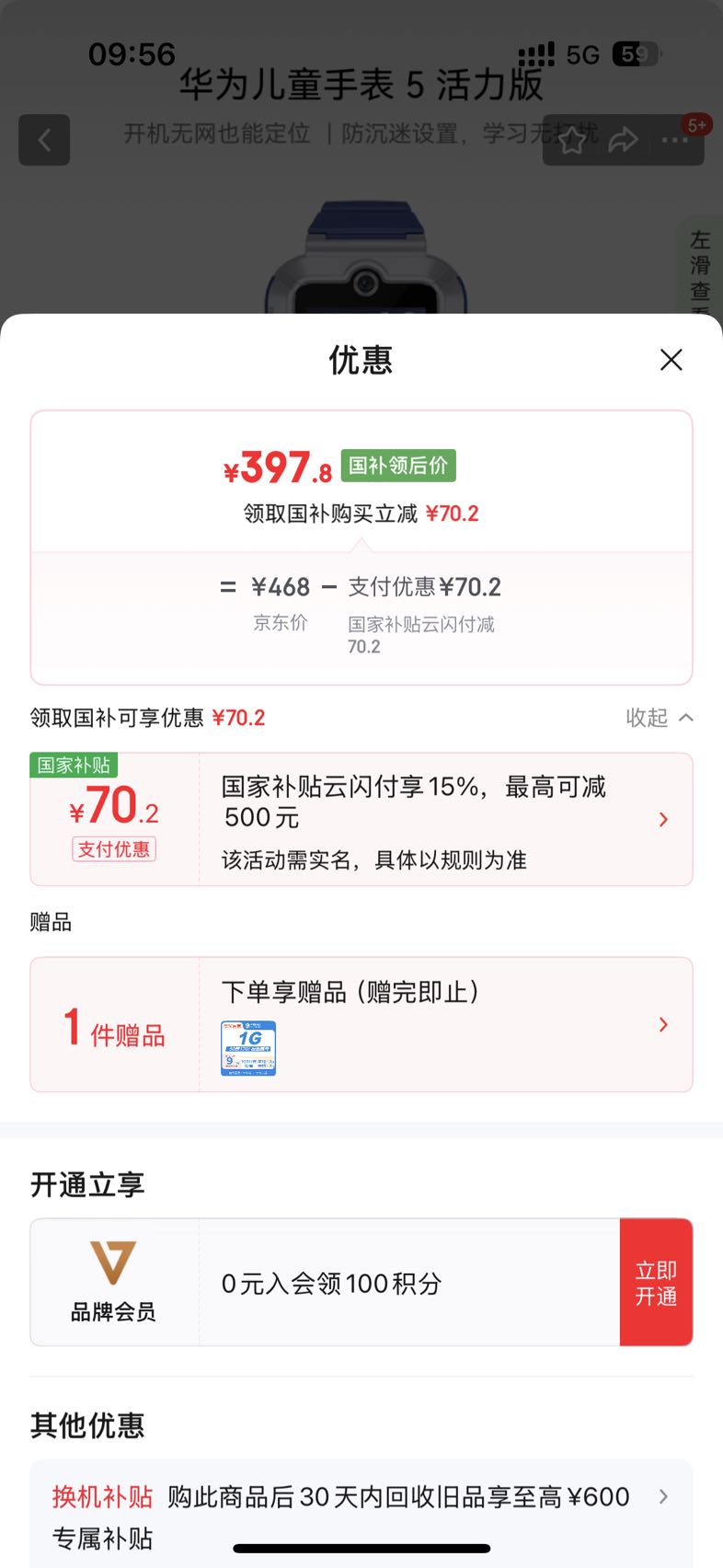 【省70.2元】华为智能手表_华为 HUAWEI KTY-L10 儿童智能手表 5 活力款 1.3英寸 星际蓝多少钱-什么值得买