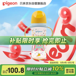 【省59元】贝亲普通奶瓶_Pigeon 贝亲 彩绘款 330ml 马戏团 （多款式可选）自然实感第三代FUN系列 AA225 PPSU奶瓶多少 ...
