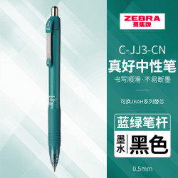 斑马牌书写工具_斑马牌 ZEBRA 日本zebra斑马旗舰店官网按动式斑马中性笔JJ3按动笔学生用刷题笔黑笔红笔水性笔可换笔芯手账笔0.5mm ...
