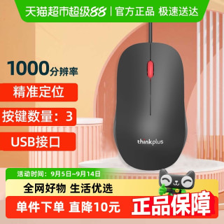 thinkplus WL80 2.4G无线鼠标 1000DPI 黑色【报价 价格 评测 怎么样】 -什么值得买