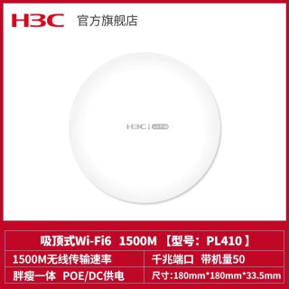 华三（新华三 H3C）吸顶AP全屋wifi6 3000M双频千兆家用别墅酒店商用大功率5G覆盖全屋路由 Mini AP3000C-U【报价 价格 评测 怎么样】 -什么值得买