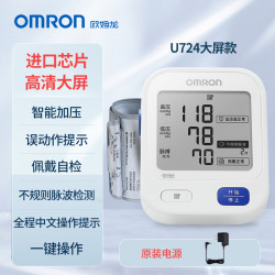 【省164.07元】欧姆龙血压计_欧姆龙 电子血压计U725A多少钱-什么值得买