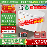 【省676.95元】智能马桶_EFEF 全自动一体式家用轻智能马桶E8旗舰款【感应翻圈】多少钱-什么值得买