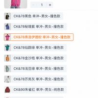 【省360元】CANDY&KAPOK冲锋衣_CANDY&KAPOK 官方小C&K登山服夹克同款户外茑家平替连帽冲锋衣多巴胺配色多少钱-什么值得买