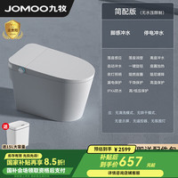 【省676.95元】智能马桶_EFEF 全自动一体式家用轻智能马桶E8旗舰款【感应翻圈】多少钱-什么值得买