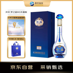 【省20.25元】水晶白酒_洋河 梦之蓝M3水晶版 52%vol 绵柔浓香型白酒 550ml多少钱-什么值得买