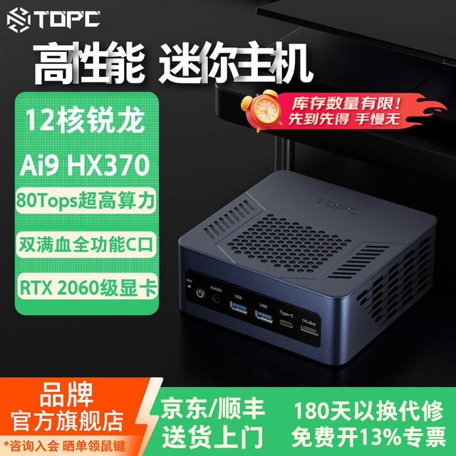 【TOPC】TOPC商城_TOPC是什么牌子