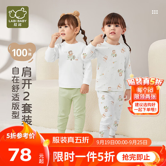 【拉比】拉比商城_LABI BABY是什么牌子