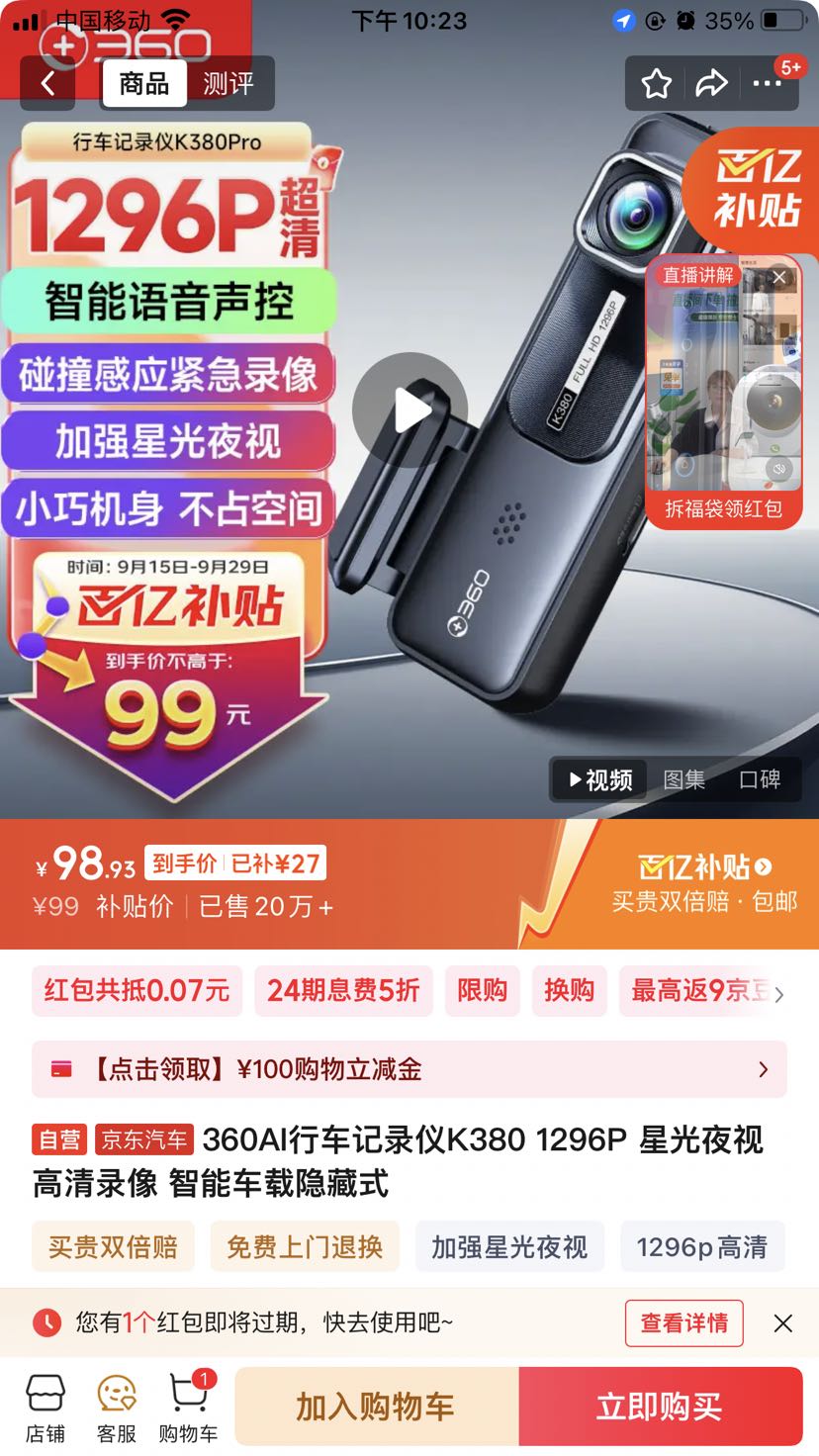 360行车记录仪_360 K380 行车记录仪 单镜头 无卡 黑色多少钱-什么值得买