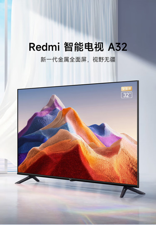 Redmi 红米 A系列 L55R6-A 液晶电视 55英寸 4K【报价 价格 评测 怎么样】 -什么值得买