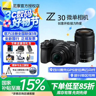尼康z30港版和国行版的区别_什么值得买