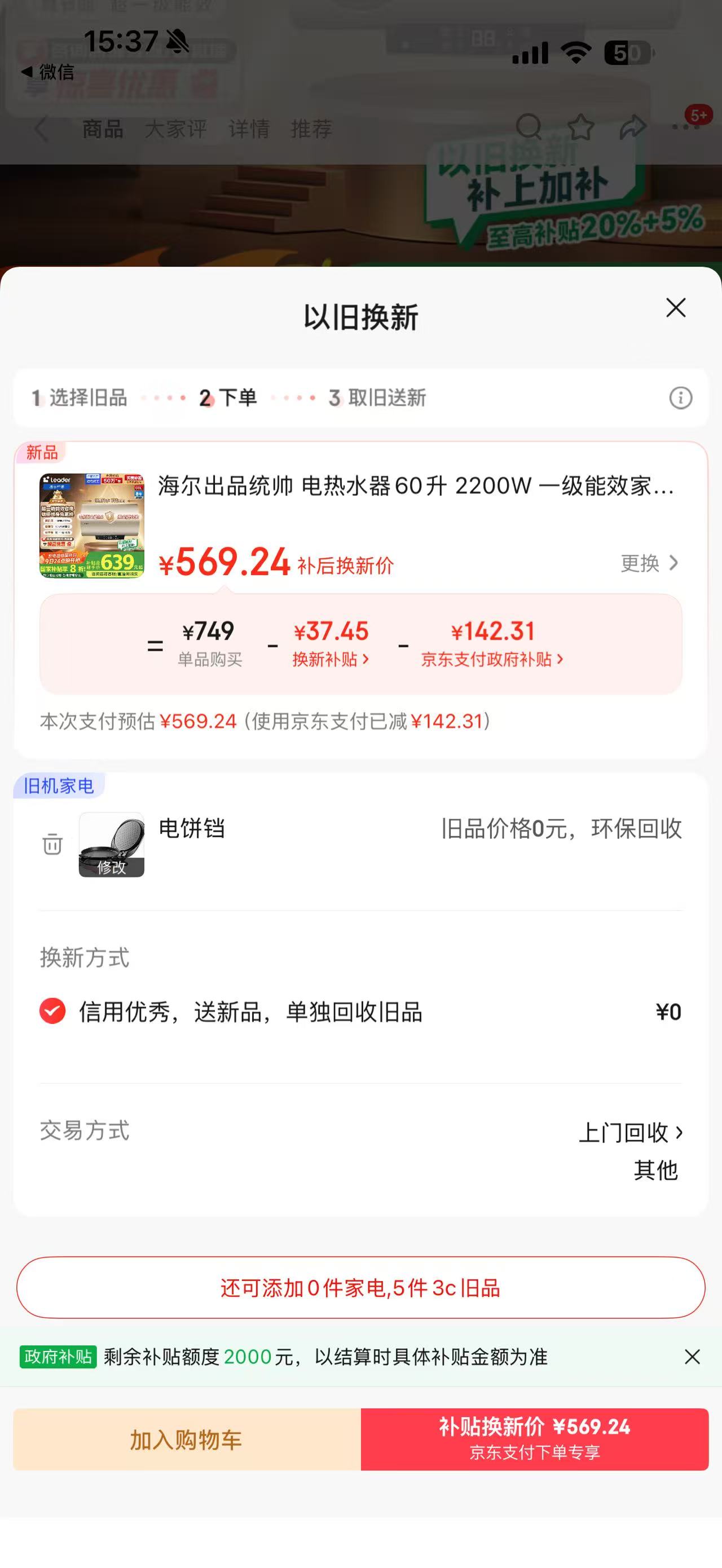 【省179.76元】海尔电热水器_海尔 Haier LEC6001-LD5 储水式热水器 60L 金色 2200W多少钱-什么值得买