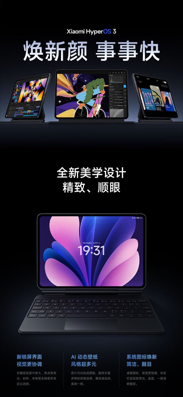 【省657.77元】小米平板电脑_小米 Xiaomi MI 小米平板8 Pro 11.2英寸 3.2K 超清屏 骁龙8 至尊 澎湃OS3 8多少钱-什么值得买