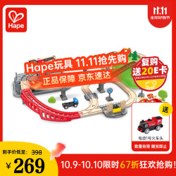 Hape遥控玩具_Hape E3764 火车轨道小镇运输收纳套多少钱-什么值得买