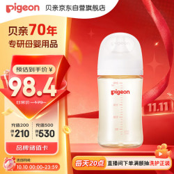 【省20.93元】贝亲奶瓶_Pigeon 贝亲 自然实感第3代PRO系列 AA191 PPSU奶瓶 240ml M 3月+多少钱-什么值得买