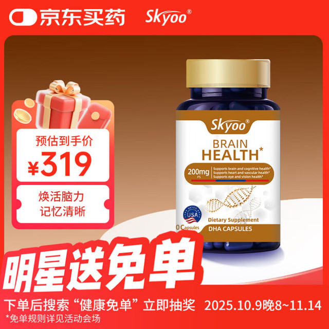 【skyoo】skyoo商城_skyoo是什么牌子