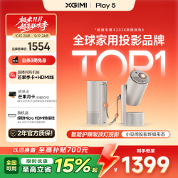 【省246.9元】极米投影投影仪_极米投影 XGIMI 投影 Play5 智能便携投影仪多少钱-什么值得买