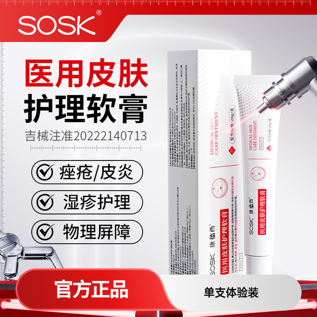 【SOSK】SOSK商城_SOSK是什么牌子