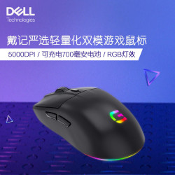 戴尔鼠标_戴尔 戴记严选GM3323D双模游戏鼠标多少钱-什么值得买