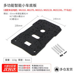 WHEELTEC数码配件_WHEELTEC 轮趣科技MG310直流减速电机带AB相高精度GMR霍尔编码器MG370马达多少钱-什么值得买