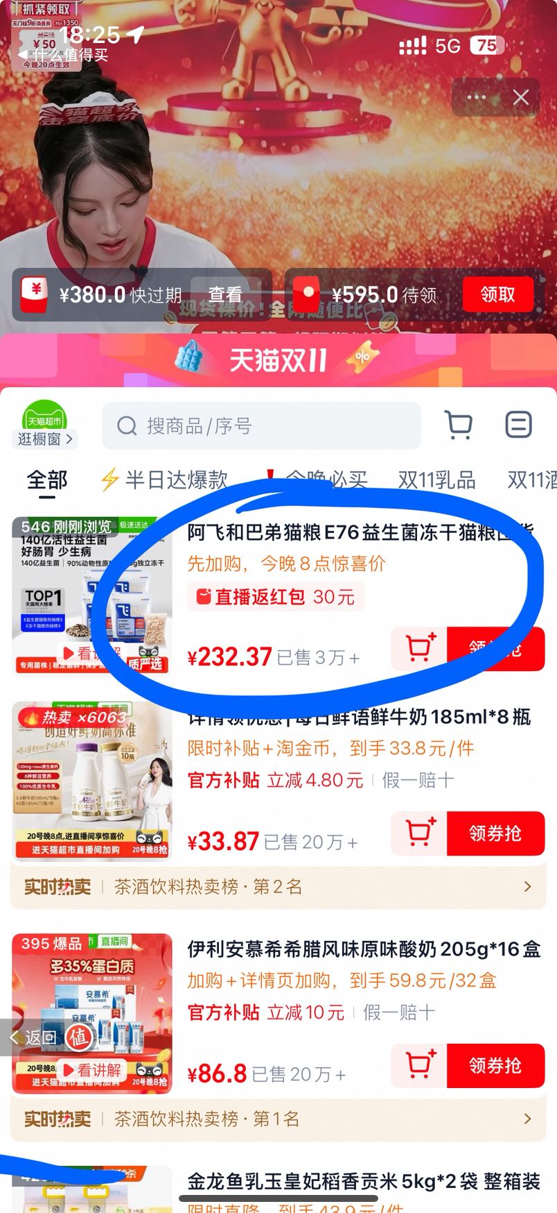 【省254.07元】阿飞和巴弟猫咪干粮_Alfie&Buddy 阿飞和巴弟 E76鸡肉三文鱼全阶段猫粮8kg多少钱-什么值得买