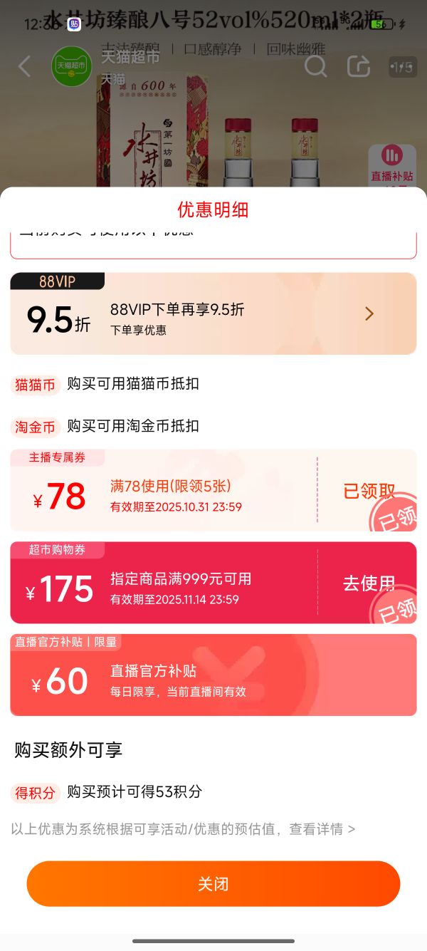 【省443.35元】水井坊白酒_水井坊 臻酿八号52度520ml*2 双支装 浓香型白酒 送礼宴请多少钱-什么值得买