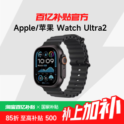 【省2400元】苹果智能手表_苹果 Apple Watch Ultra2 2024版 S9 SiP芯片 iwatch 智能手表多少钱-什么值得买