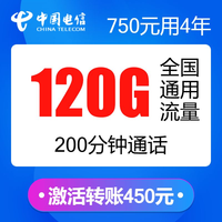 中国电信运营商_中国电信 蓝天卡 19元月租（235G全国流量+不限速+首月免费用）激活送20现金红包多少钱-什么值得买