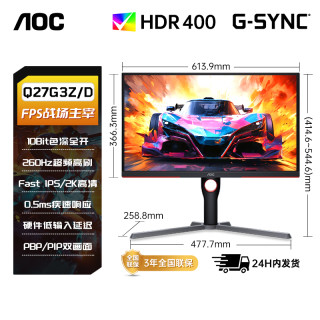 AOC Q27G3S 27英寸 IPS FreeSync 显示器（2560×1440、170Hz、126%sRGB、HDR10）【报价 价格 ...