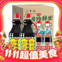 【省45元】厨邦调味品_厨邦 酱油味极鲜1.63L*2+金装渔女蚝油490g*2调味品生抽炒菜点蘸多少钱-什么值得买