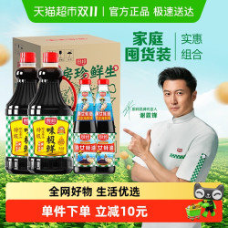 【省45元】厨邦调味品_厨邦 酱油味极鲜1.63L*2+金装渔女蚝油490g*2调味品生抽炒菜点蘸多少钱-什么值得买